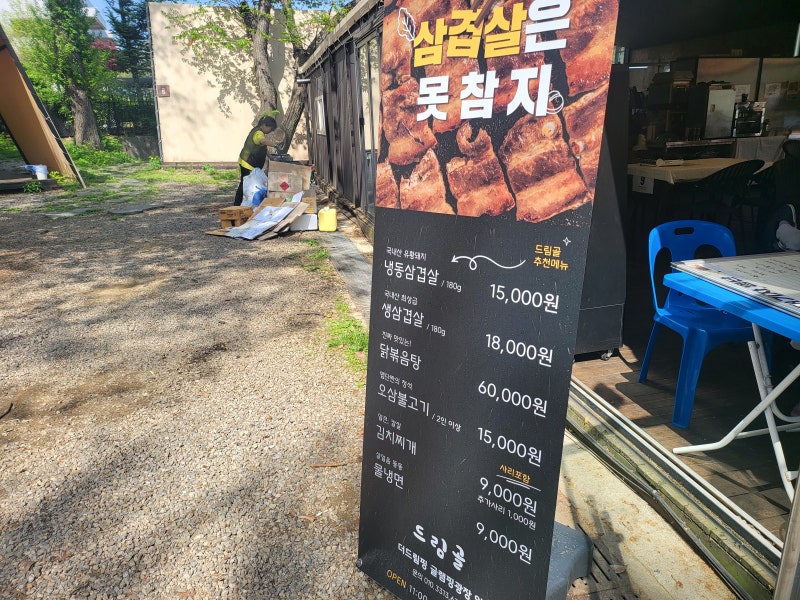 아이들이 더 좋아하는 남양주 애견 동반 캠핑 식당 더드림핑 드림골 방문기 네이버 블로그