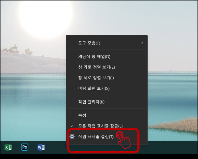 윈도우 11 작업표시줄 그룹해제 및 시작버튼 위치 이동 등 설정 방법 네이버 블로그