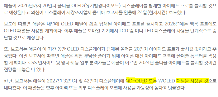 원익ips 삼성전자가 7 지분투자한 반도체 증착 장비 대장주 네이버 블로그