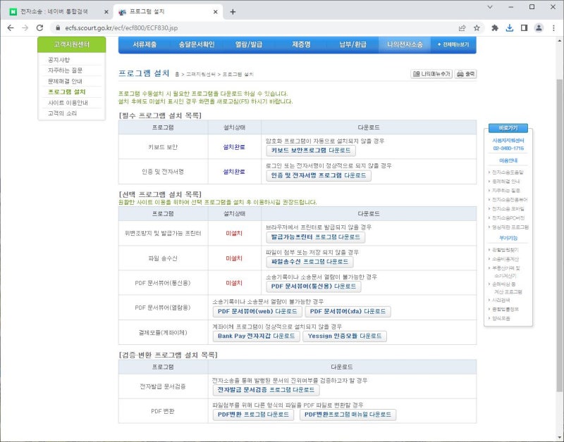 특별대리인 선임 셀프전자소송 네이버 블로그