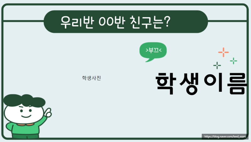 리디쌤장애이해 장애이해교육 장애공감교육 통합학급 장애이해교육 찾아가는 장애이해교육특수교사 일반학생 대상 장애이해교육
