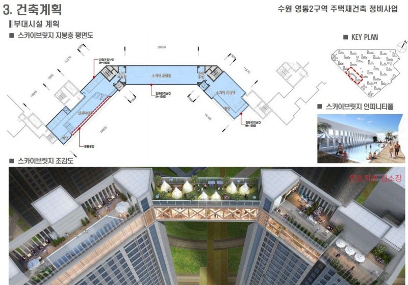 영통2구역매탄주공 45단지 수원 재건축 아파트 설계변경 건축심의 통과 네이버 블로그