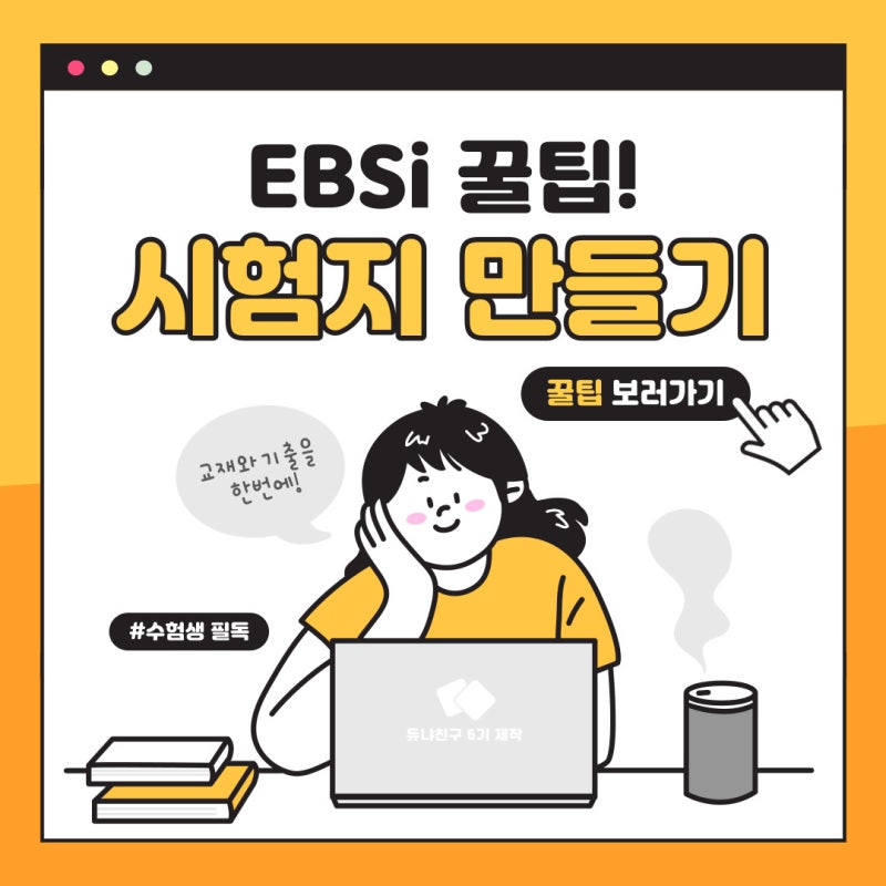 교재 & 기출 총망라!시험지 만들기 활용법 : 네이버 블로그