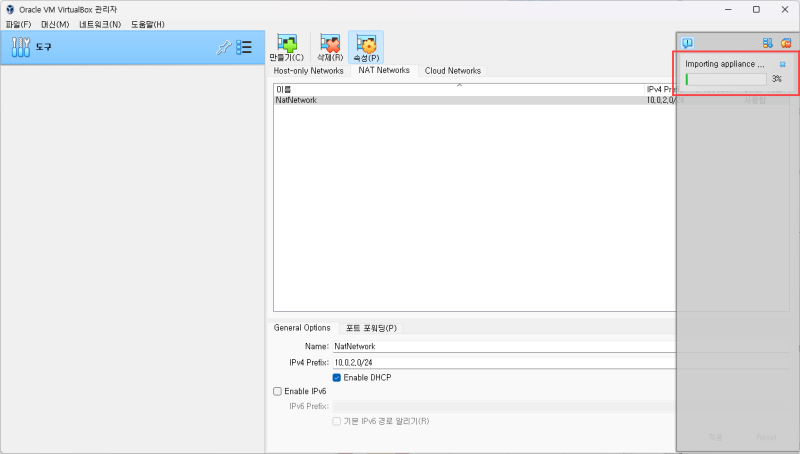 버추얼박스(Virtualbox)에서 네트워크 설정 및 가상 환경 적용 : 네이버 블로그