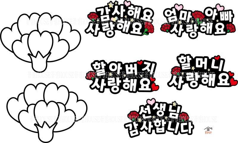 【나와 가족】 어버이날토퍼도안나눔나와가족만들기유아미술어린이집미술스승의날토퍼어린이날토퍼어린이집만들기유치원미술집콕