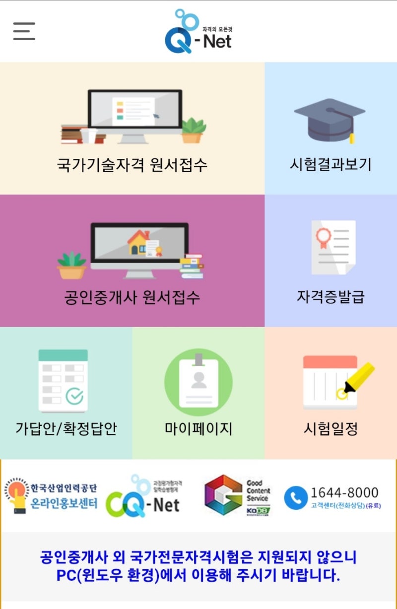 건설안전기술사 응시자격 시험과목 합격률 분석 및 기출문제 네이버 블로그