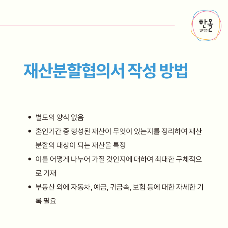 협의이혼 서류 준비와 반드시 필요한 재산분할협의서 네이버 블로그
