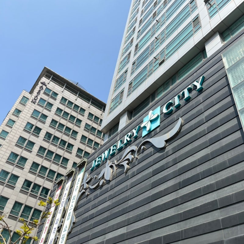 예물👼🏻천국 #종로효성주얼리시티 EON : 네이버 블로그