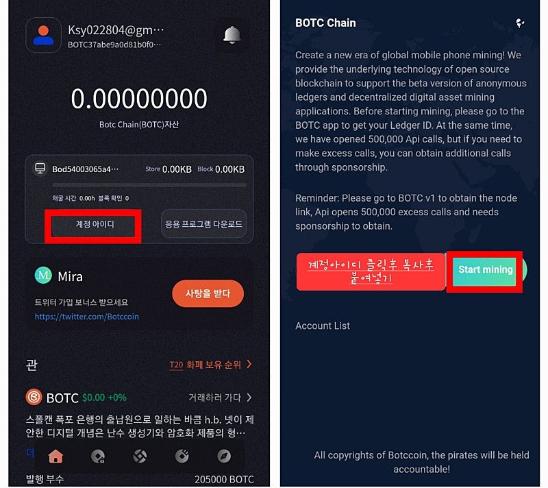 무료채굴 강력추천﻿ BOTC 새로운 노드 방식 채굴앱 출시Botc Chain 노드방식 총발행량 205000개 파트너사 파이 ...