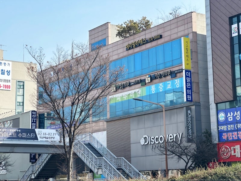 익산필라테스 체계적으로 배워요 네이버 블로그
