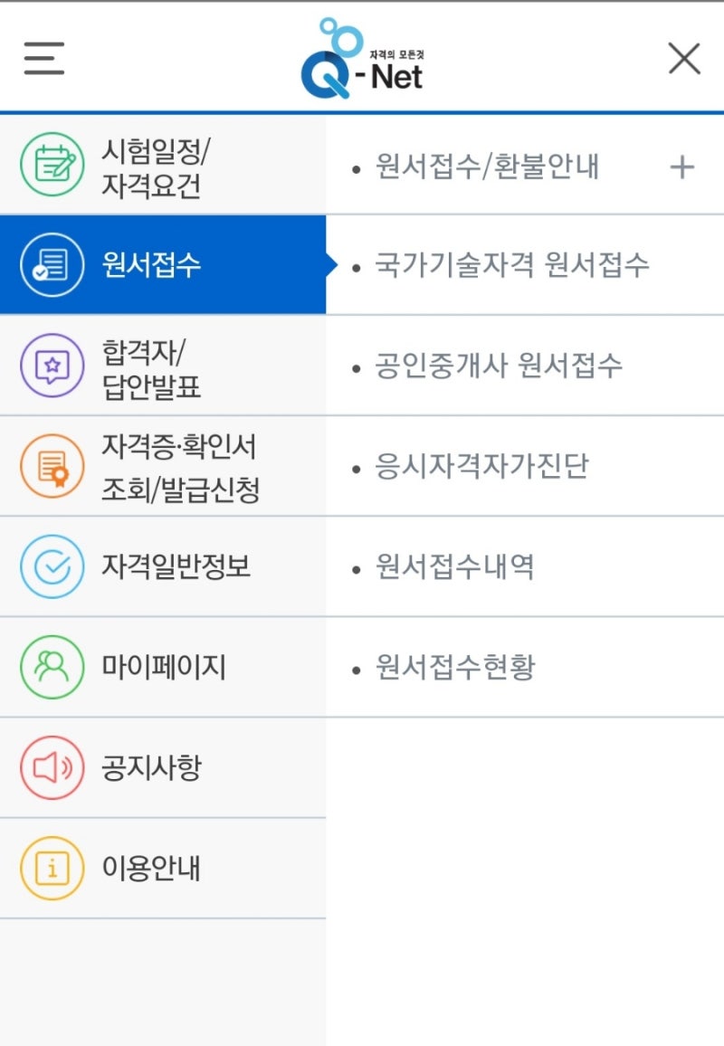 건설안전기술사 응시자격 시험과목 합격률 분석 및 기출문제 네이버 블로그