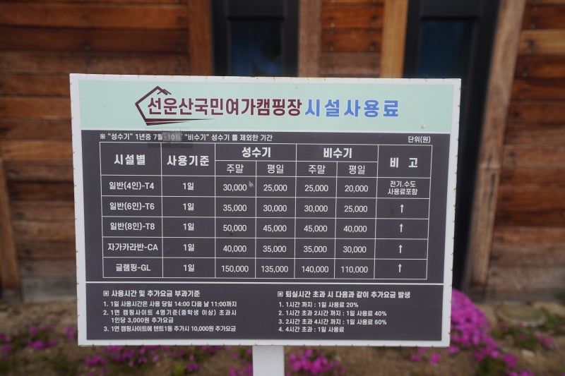 계절마다 아름다운 뷰를 자랑하는 고창군 선운산 국민여가캠핑장 네이버 블로그