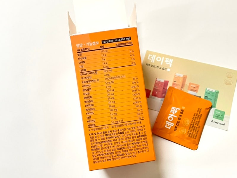 남성 여성 올인원 한포 영양제 디에센셜 데이팩 멀티비타민 추천 네이버 블로그