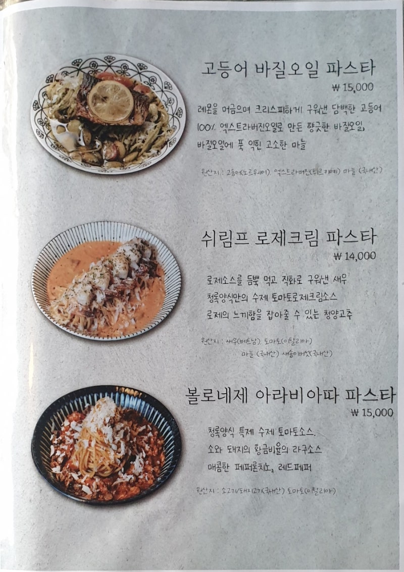 연남동 파스타 맛집 청록양식 보말 리조또볼로네제 아라비아따 파스타헝가리안 아이스체리 연남동 양식 맛집 네이버 블로그