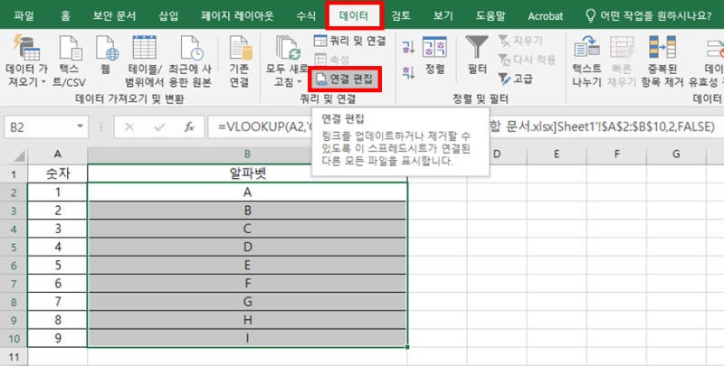 엑셀 다른 시트 Vlookup 하기 다른 엑셀 파일 Vlookup 하기 네이버 블로그