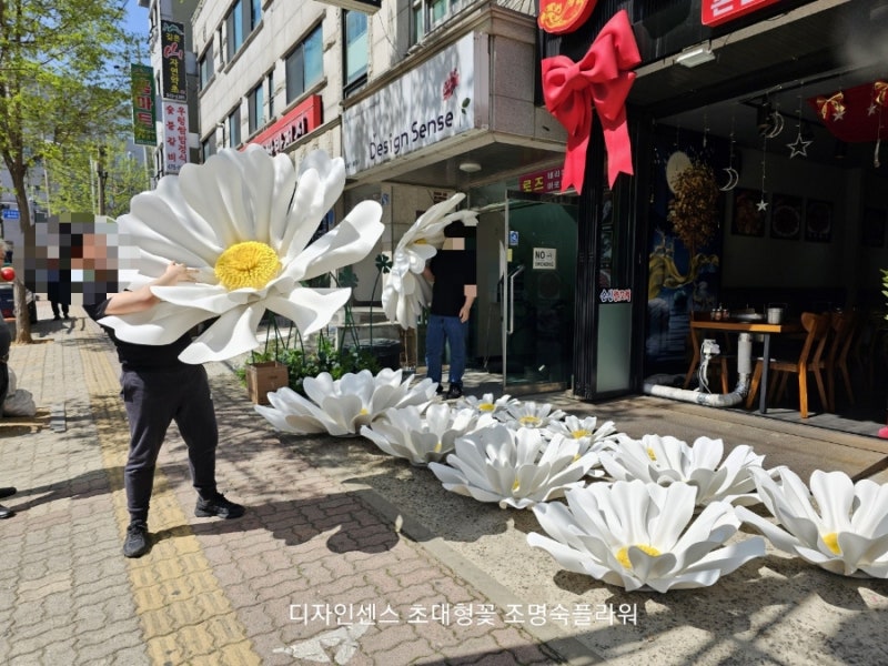 디자인센스 초대형꽃 조명숙플라워 에바폼꽃 초대형데이지 서울식물원 포토존제작 벽장식 인테리어꽃 자이언트플라워 테마공원 박람회