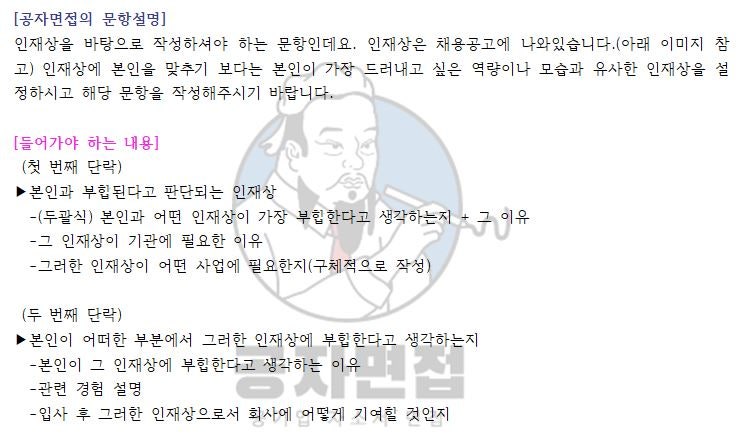 경기신용보증재단 채용 자소서 가이드 연봉일반직사무직신용보증 및 채권관리 네이버 블로그