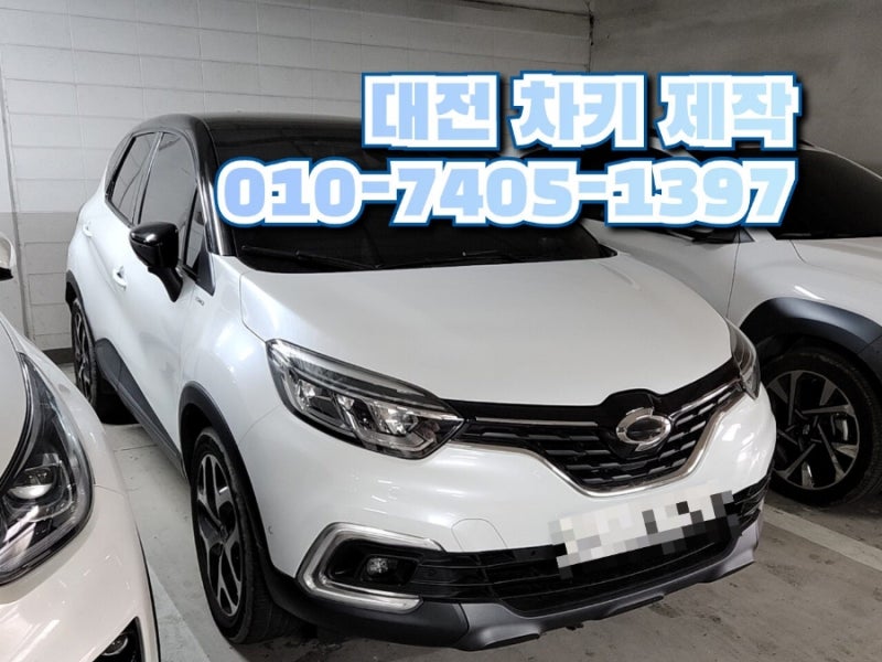 분실 차키 복원 전문점 대전 qm6 스마트키, qm3, k5 자동차키 출장 제작 후기 : 네이버 블로그