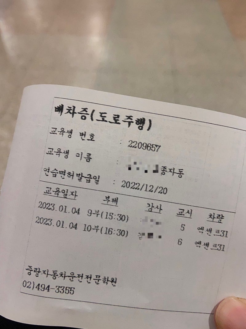 운전면허 합격후기 3 도로주행시험 꿀팁 총정리 2종보통 한 방에 합격한 방법 도로주행감점 중랑자동차운전학원