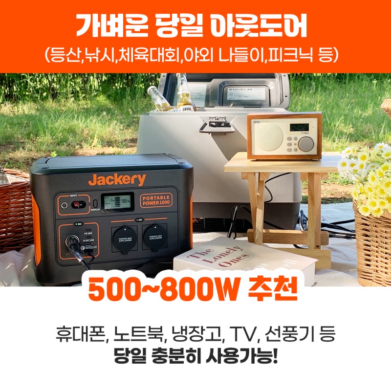 잭커리 파워뱅크 여행 캠핑 차박 낚시 피크닉 야외활동 용량별 추천 정리 네이버 블로그