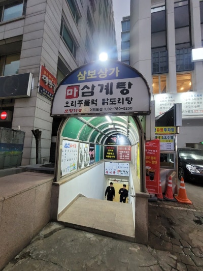 영등포 중식 룸식당 가양 여의도 단체회식 장소 중국집 네이버 블로그