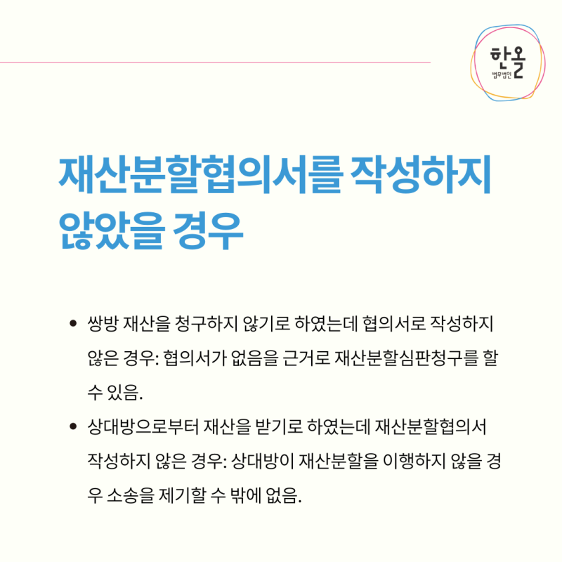 협의이혼 서류 준비와 반드시 필요한 재산분할협의서 네이버 블로그