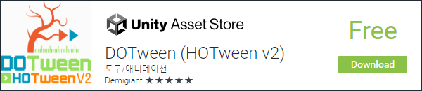 유니티(Unity) - 두트윈(Dotween) : 네이버 블로그