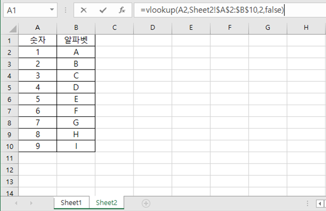 엑셀 다른 시트 Vlookup 하기 다른 엑셀 파일 Vlookup 하기 네이버 블로그