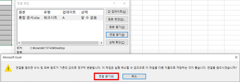엑셀 다른 시트 Vlookup 하기 다른 엑셀 파일 Vlookup 하기 네이버 블로그