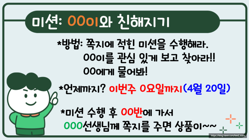 리디쌤장애이해 장애이해교육 장애공감교육 통합학급 장애이해교육 찾아가는 장애이해교육특수교사 일반학생 대상 장애이해교육