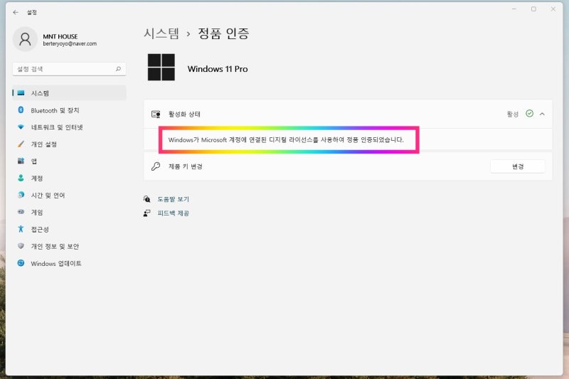 윈도우10 정품인증 영구 Cmd 방법 정품시디키 확인 네이버 블로그