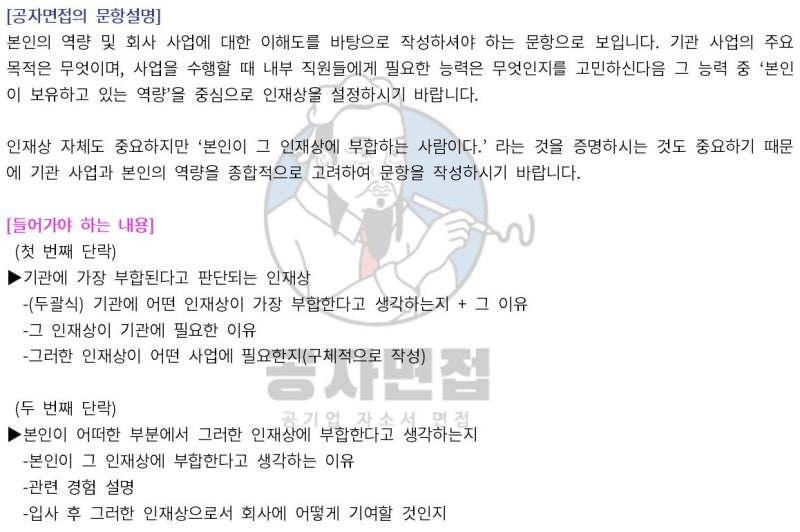 경기관광공사 채용 자소서 가이드 연봉사무7급공무직관광경영경영지원수원파주관광프로그램 기획개발홍보마케팅