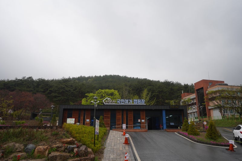 계절마다 아름다운 뷰를 자랑하는 고창군 선운산 국민여가캠핑장 네이버 블로그