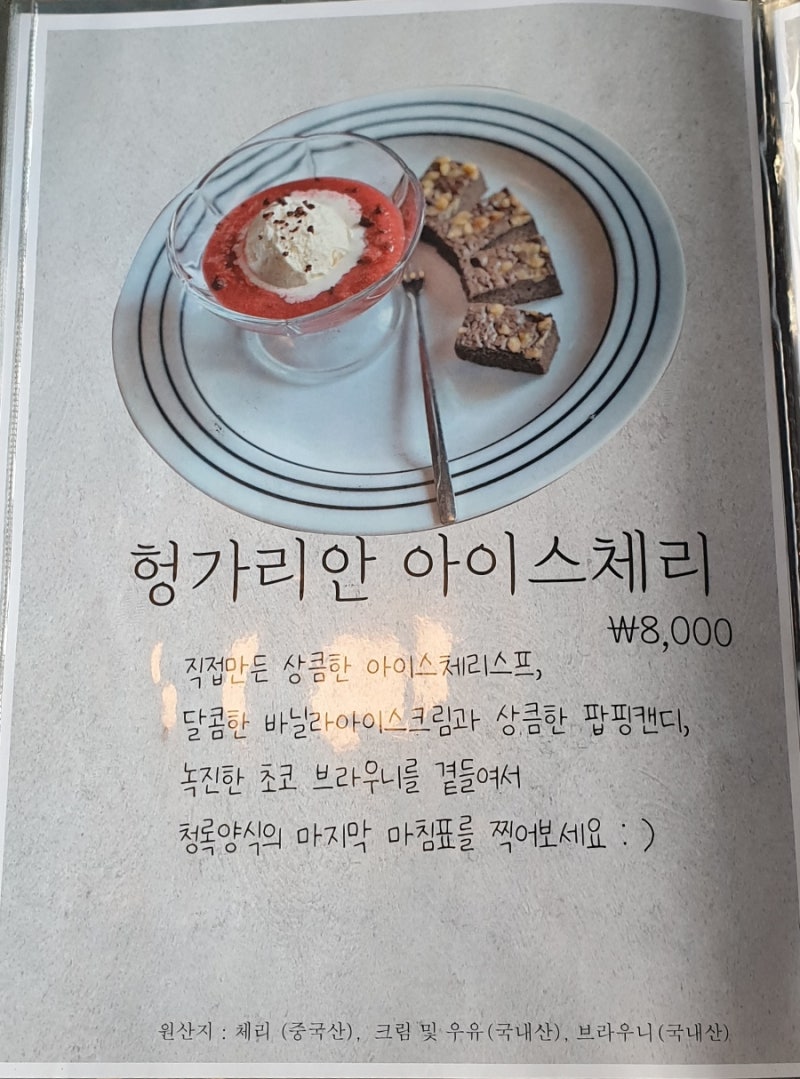 연남동 파스타 맛집 청록양식 보말 리조또볼로네제 아라비아따 파스타헝가리안 아이스체리 연남동 양식 맛집 네이버 블로그