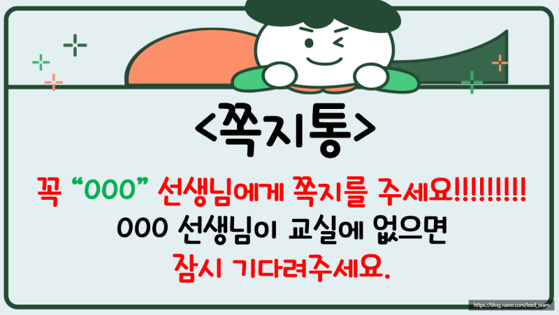 리디쌤장애이해 장애이해교육 장애공감교육 통합학급 장애이해교육 찾아가는 장애이해교육특수교사 일반학생 대상 장애이해교육