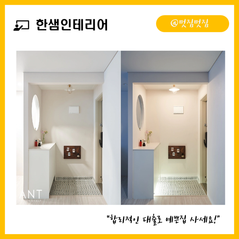 하나은행 하나 인테리어 대출 A To Z 네이버 블로그