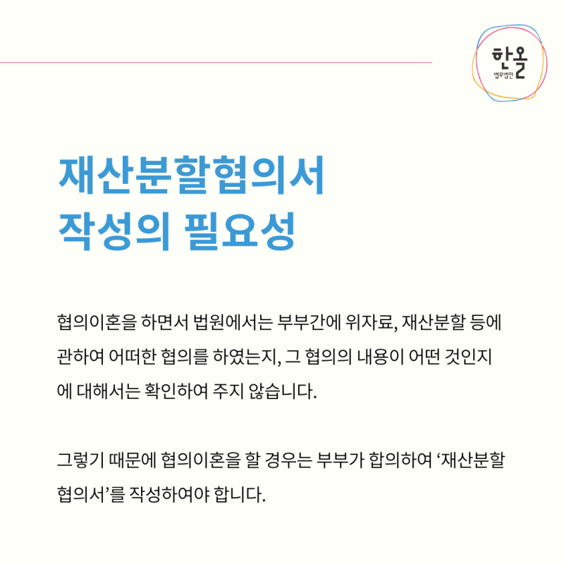 협의이혼 서류 준비와 반드시 필요한 재산분할협의서 네이버 블로그