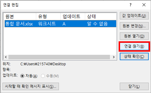 엑셀 다른 시트 Vlookup 하기 다른 엑셀 파일 Vlookup 하기 네이버 블로그