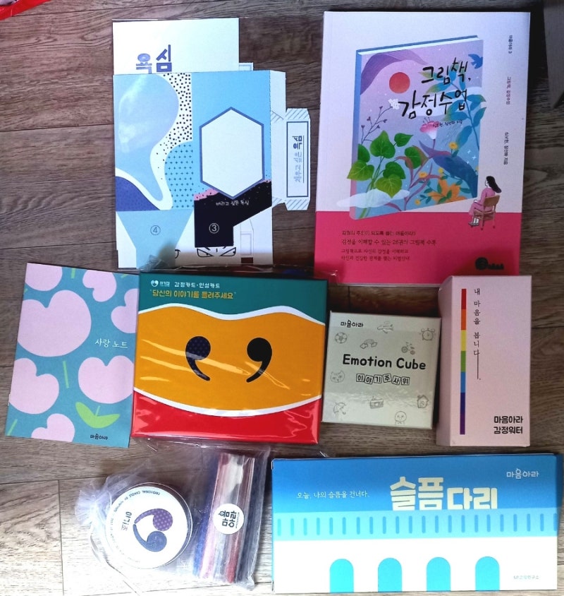 그림책감정코칭지도사 2급 자격과정 기쁨분노두려움 네이버 블로그