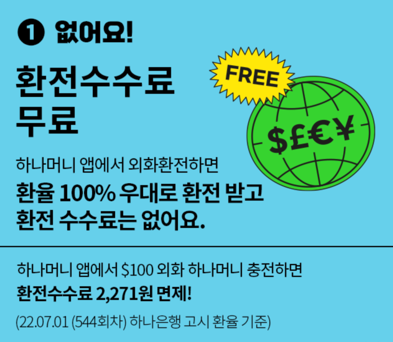 일본여행 준비물 트래블로그 카드 현지 Atm 수수료 없이 출금하기 네이버 블로그