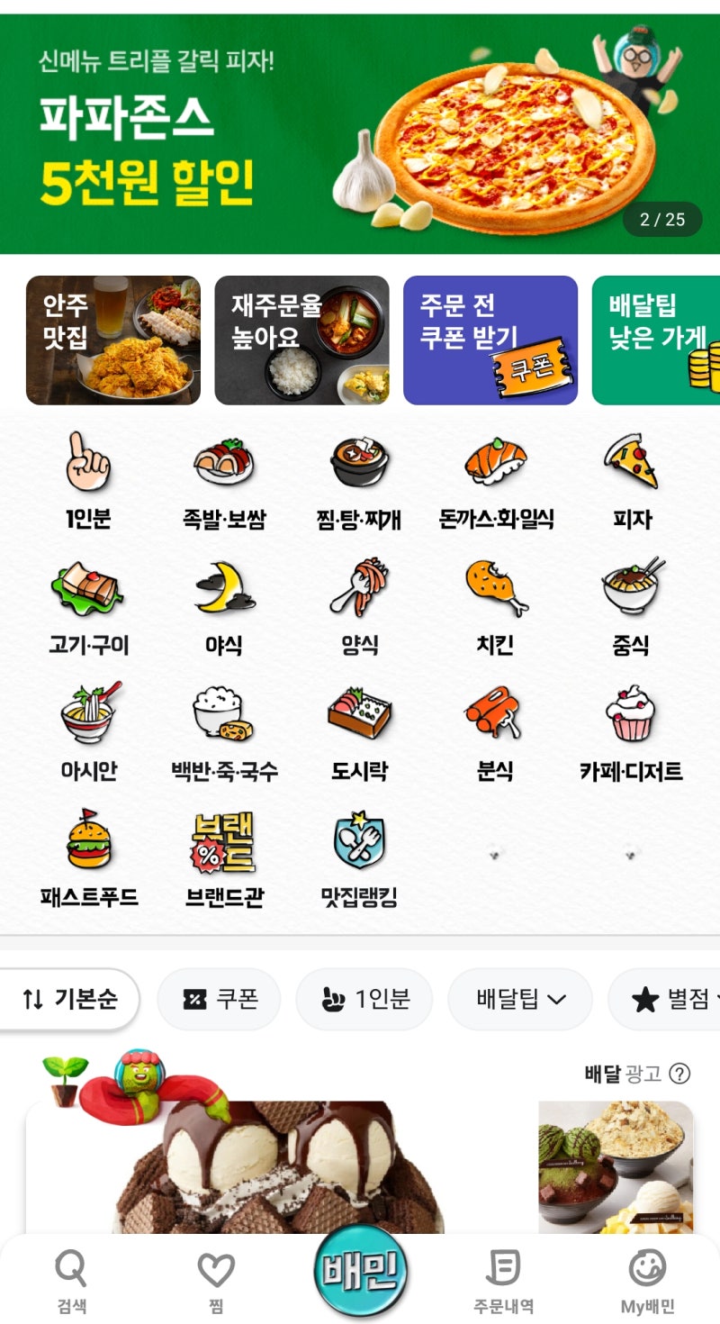 후라이드참잘하는집 신메뉴 킹트리플 양념치킨 후참잘 사우풍무점 포장 후기 네이버 블로그