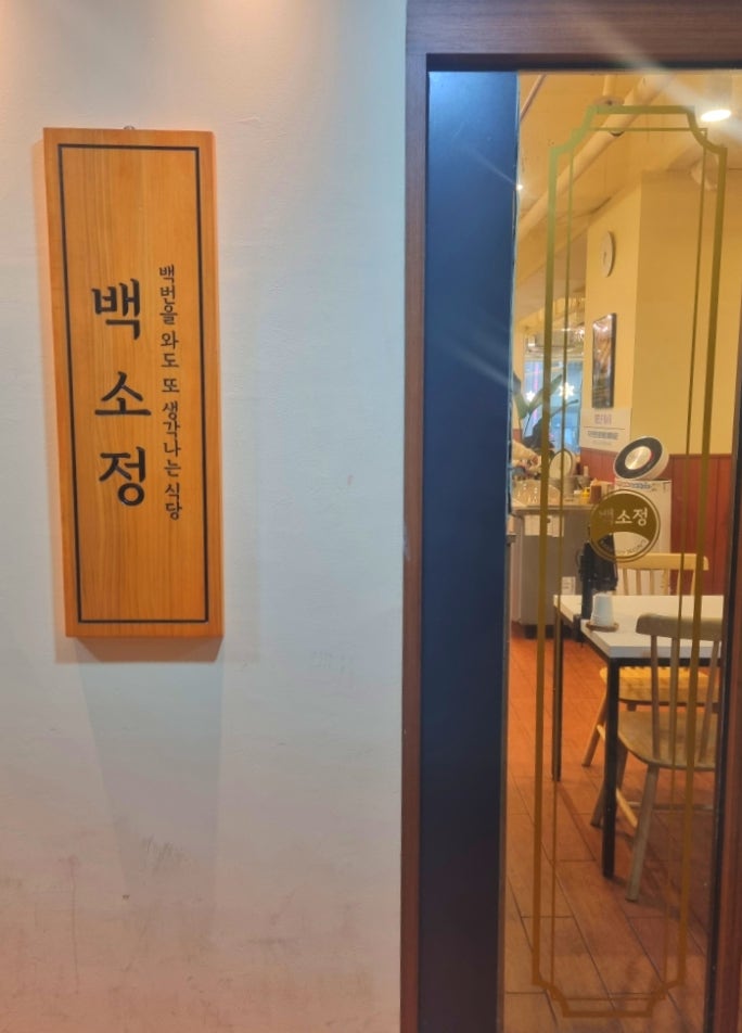 부천 소바 맛집 백소정 부천역점 에비텐모듬카츠 치즈카츠 마제소바 네이버 블로그