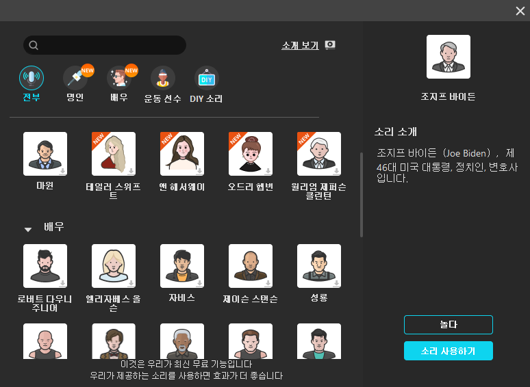음성변조프로그램어플추천 아이마이폰의 매직마이크 리뷰 네이버 블로그