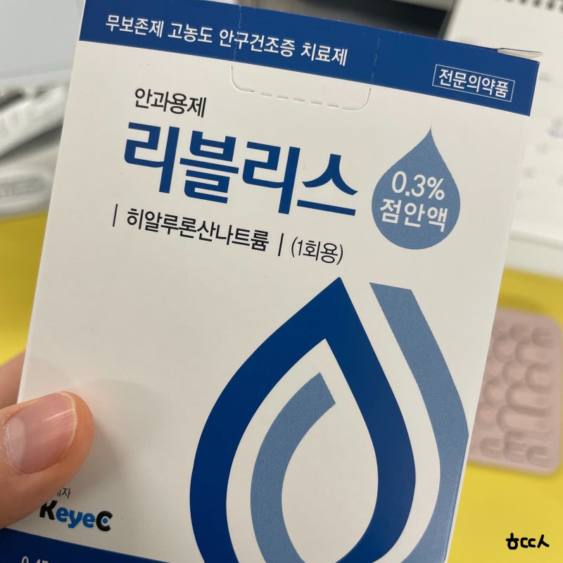 결막염 원인 결막염 증상 전염 코로나 결막염 유행성 바이러스성 알레르기성 안약 눈충혈 네이버 블로그
