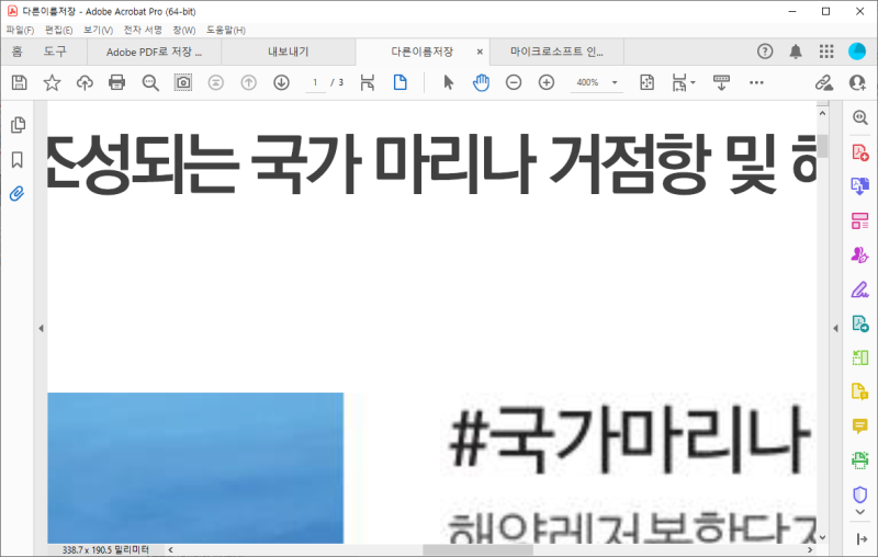 파워포인트 Ppt 고화질 Pdf 변환 저장하기 4가지 방법 테스트 네이버 블로그