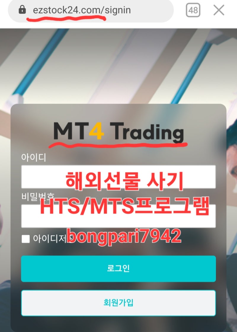 해외선물 HTS/MTS프로그램 사기싸이트 7탄. : 네이버 블로그