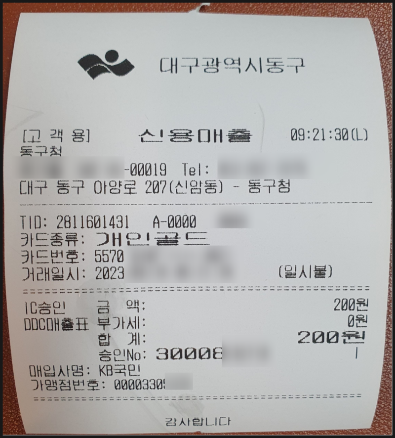 건축물현황도평면도건축도면대리인이 발급받는 방법 네이버 블로그