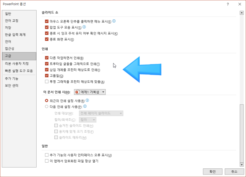 파워포인트 Ppt 고화질 Pdf 변환 저장하기 4가지 방법 테스트 네이버 블로그