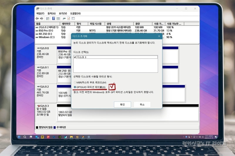 새로 설치한 Hdd Ssd 안보일 때 디스크 초기화 및 파티션 설정 방법 네이버 블로그