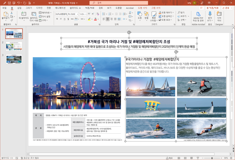파워포인트 Ppt 고화질 Pdf 변환 저장하기 4가지 방법 테스트 네이버 블로그